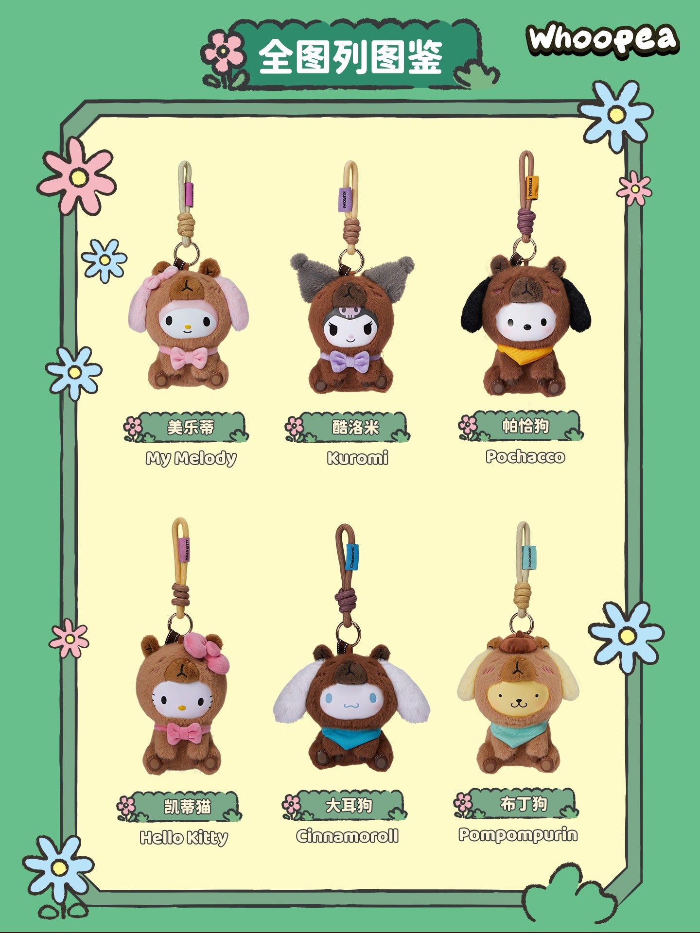 MINISO Sanrio Capybara Zen Series Vinyl Plush Blind Box – WHOOPEA